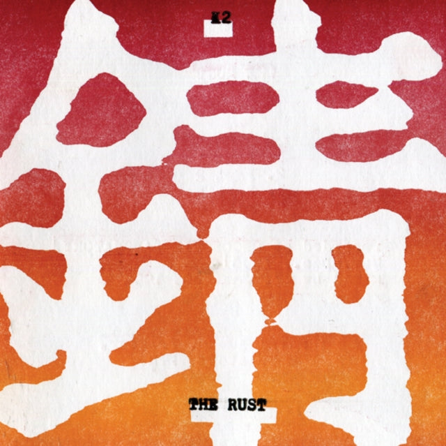 K2 - RUST (Vinyl LP) – SoundsLikeVinyl